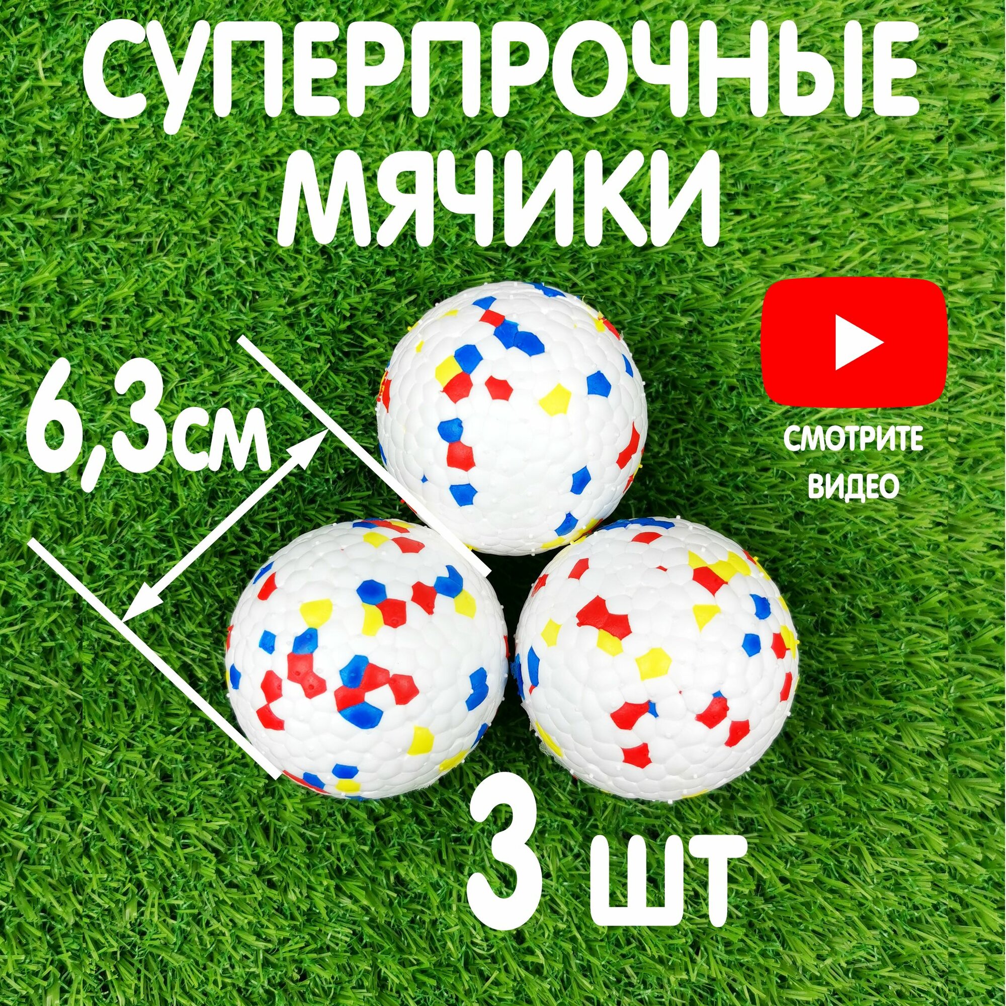 Игрушки для собак мелких и средних пород, набор мячиков для щенков 3 штуки