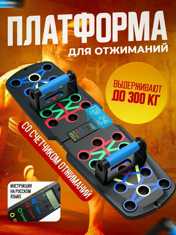 Доска/упоры для отжиманий, платформа для отжиманий с упорами 15 в 1, домашний тренажер для занятия спортом, пресса, рук