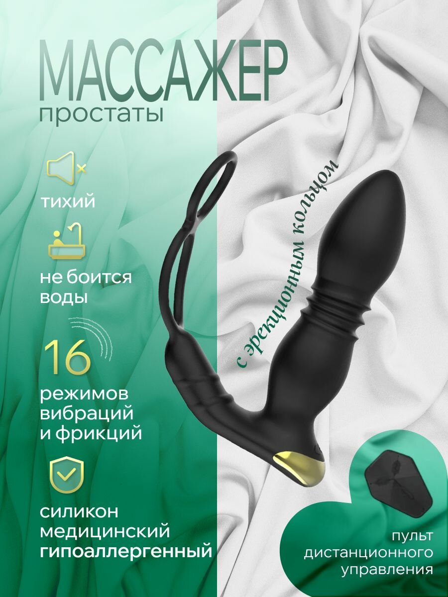 Массажер простаты с вибрацией и пультом Anus King 2nd Generation (HW-392) Black