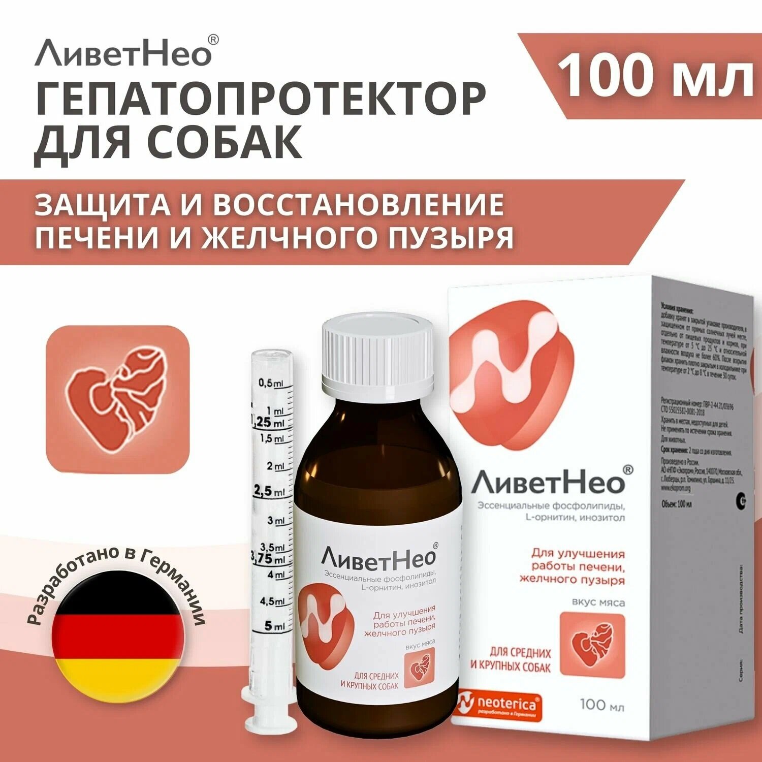 Кормовая добавка ЛиветНео для улучшения и нормализации работы печени у средних и крупных собак, 100 мл