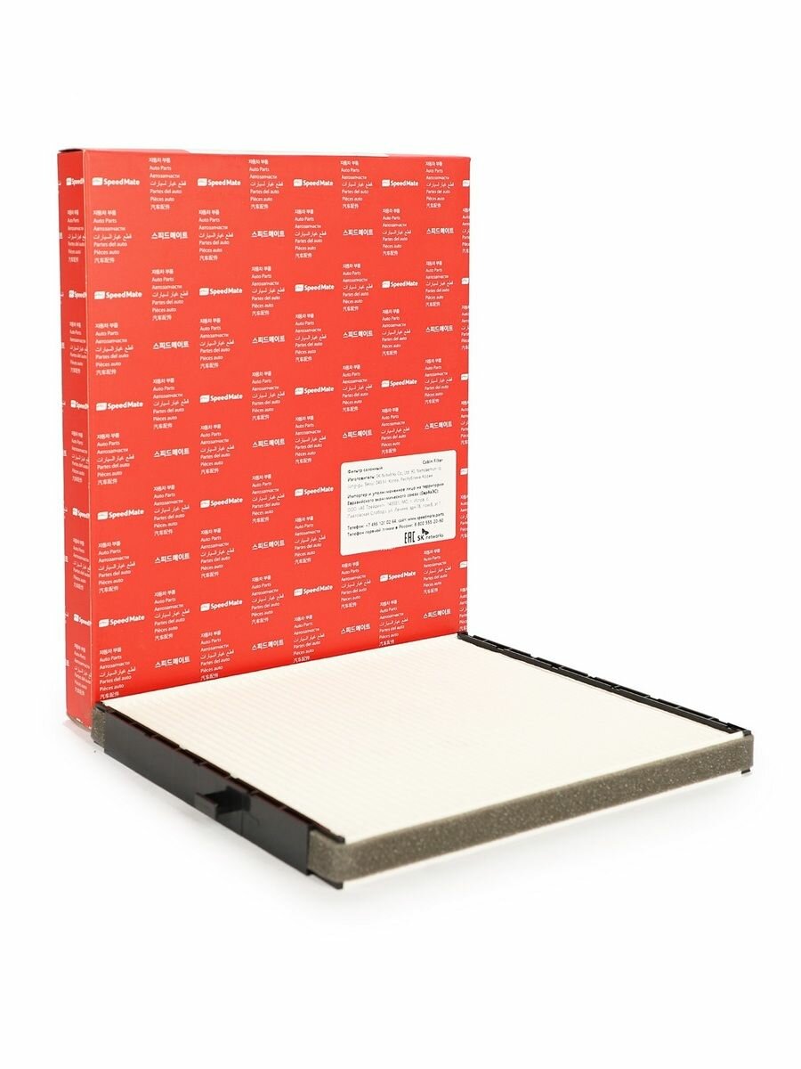 Фильтр салона для а/м CHEVROLET Aveo; DAEWOO Kalos, SpeedMate SMCFG007