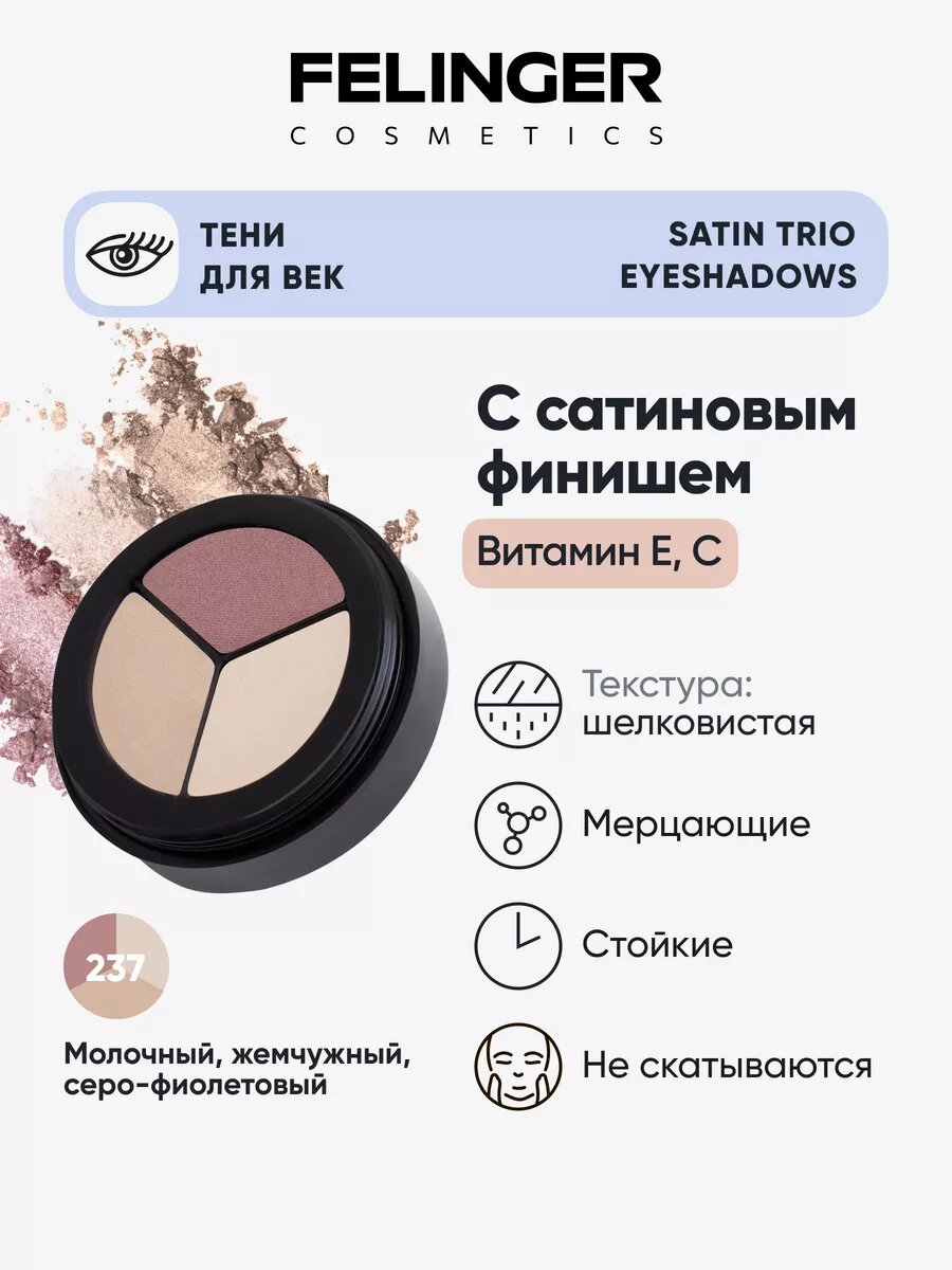Тени для век глаз палетка сатиновые коричневые нюдовые мини