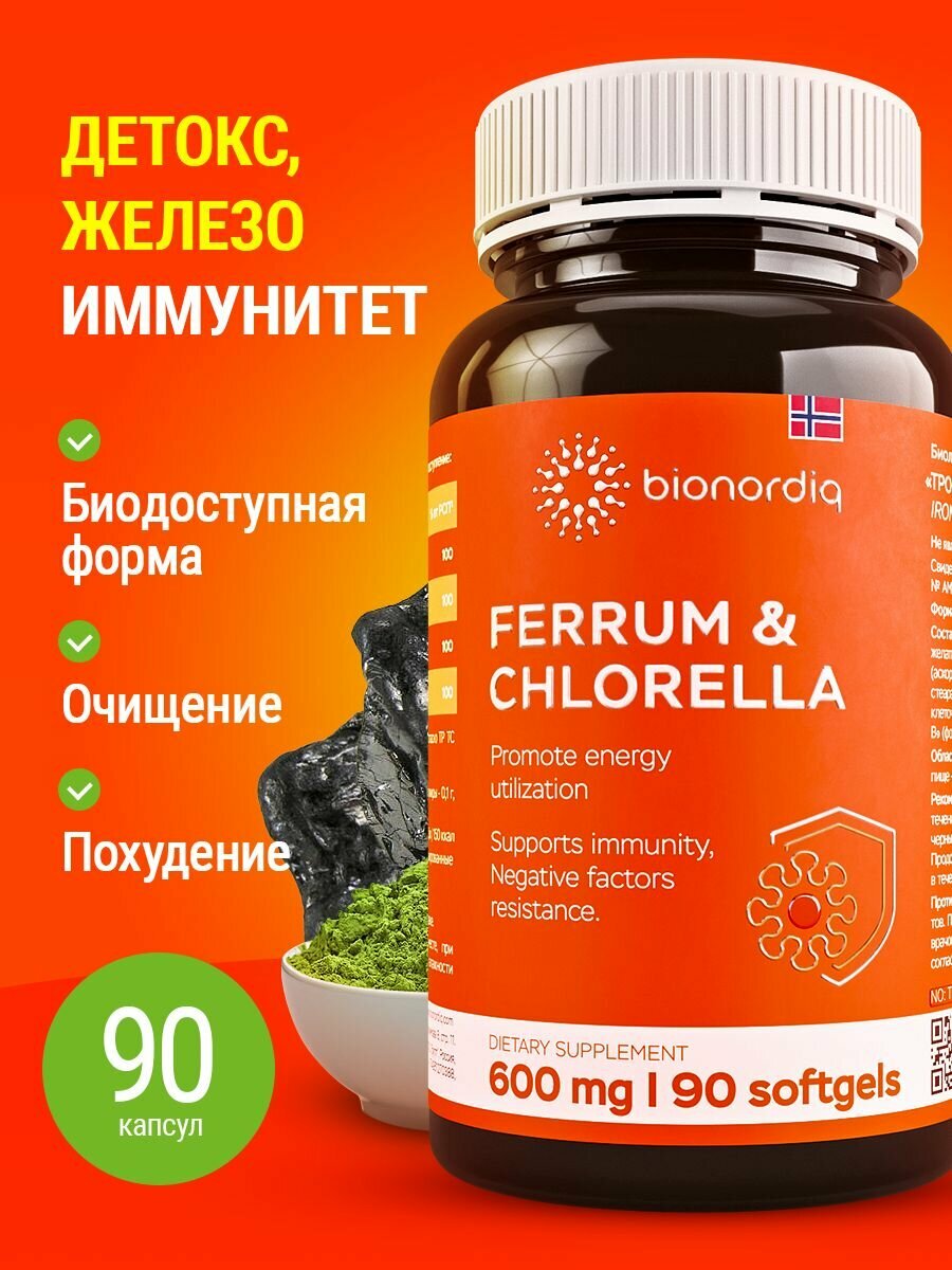 Железо Ferrum & Chlorella / 600 mg в порции/ 90 капсул/Bionordoq