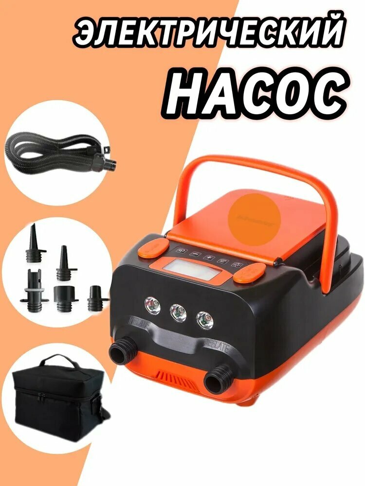 Насос электрический для лодки ПВХ и sup с аккумулятором HT-790