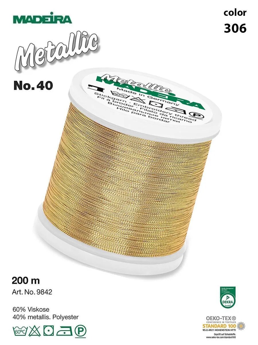 Нитки для вышивки Metallic №40, 200 м