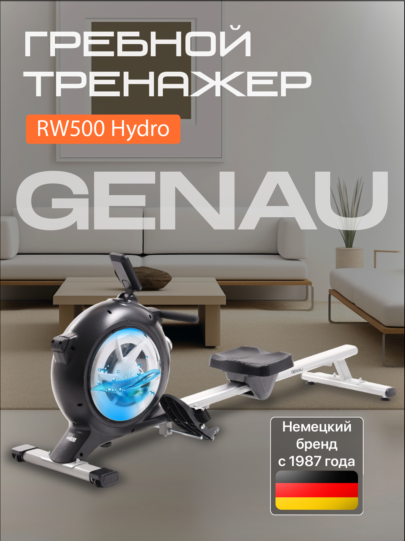Гребной тренажер для дома Rower RW500 HYDRO с Bluetooth водяной