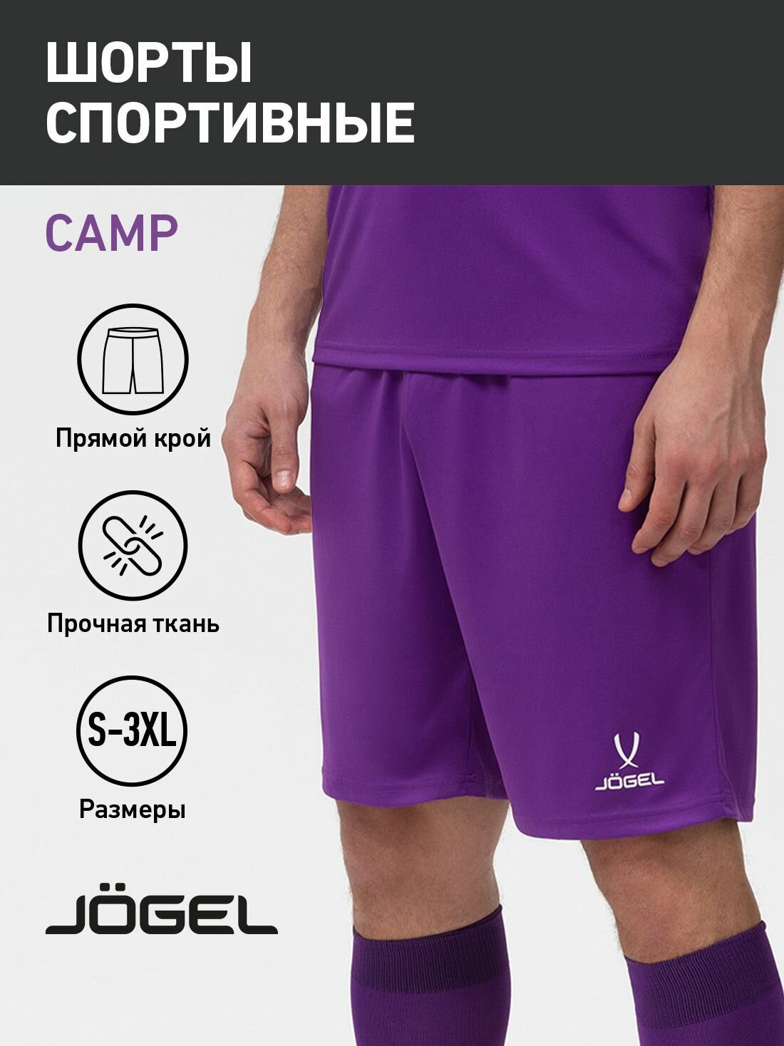 Трусы футбольные