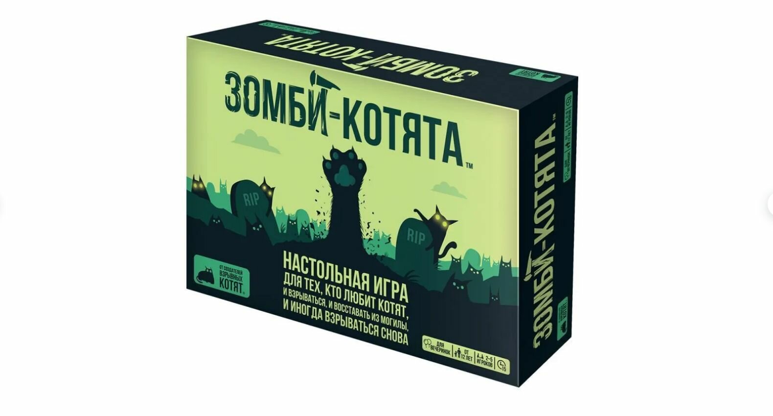 Настольная игра "Зомби Котята", для вечеринки и семейного отдыха
