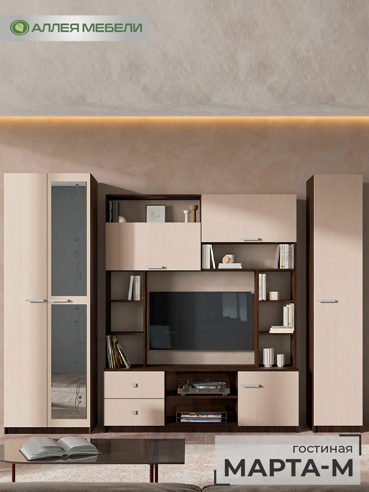 Стенка в гостиную с напольной тумбой под телевизор, шкафами для одежды, ящиками и полками для хранения вещей, марта-м, 270х212.4х46.4 см, Венге, дуб Белфорт