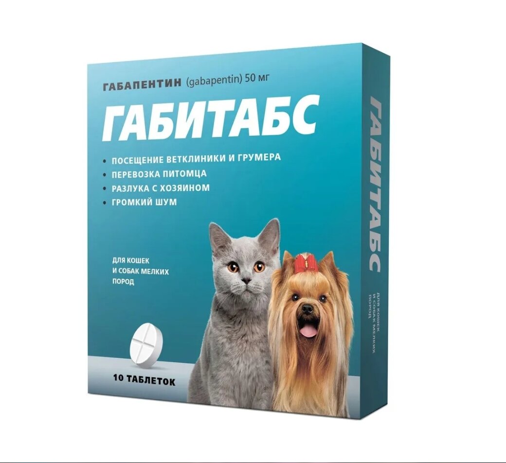Таблетки Apicenna "Габитабс", для кошек и маленьких собак, 50мг,10 штук