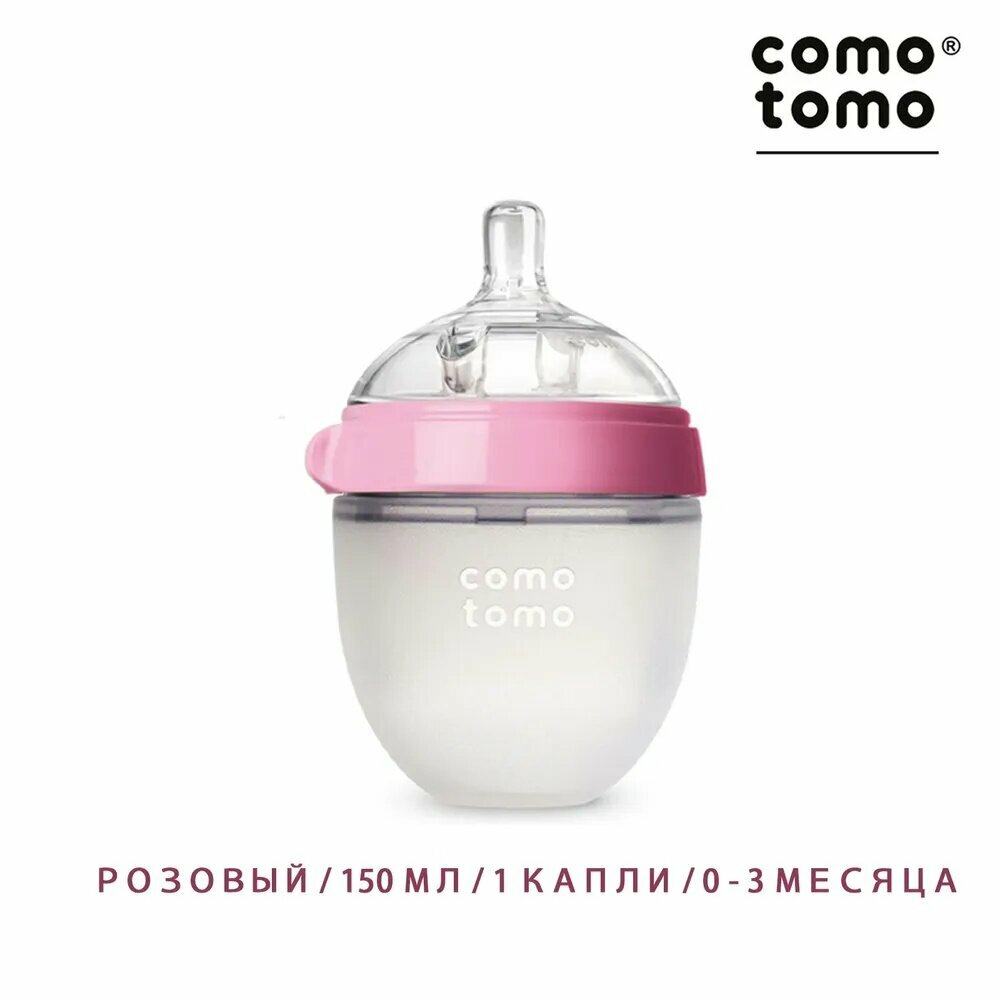 Бутылочка с соской из мед силикона, 150 мл, для новорожденных VM