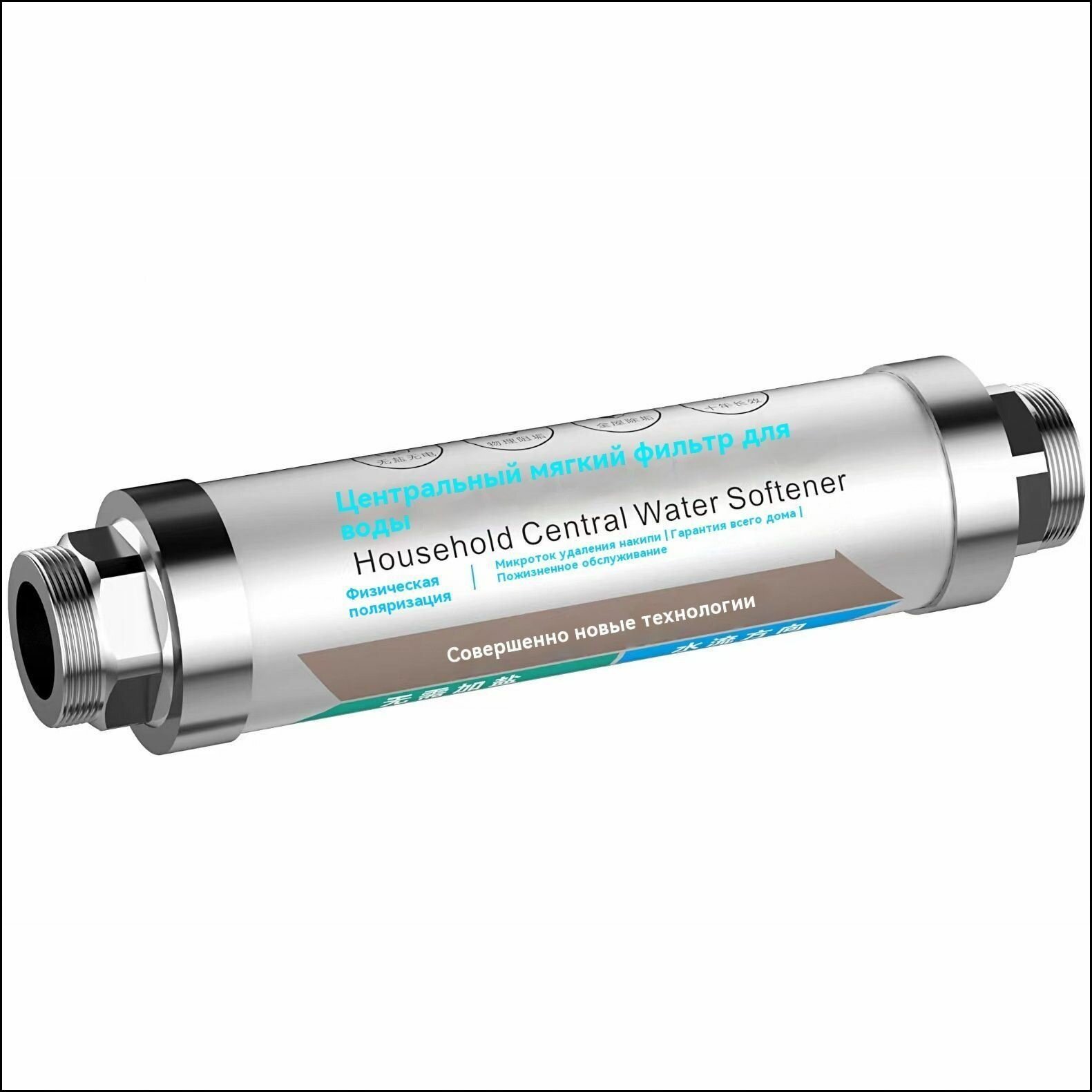 Автоматический умягчения воды Фильтр против накипи, IPS-SAAS технология, Производительность 10000л/час, Нет необходимости добавлять соль, без электричества, без обслуживания