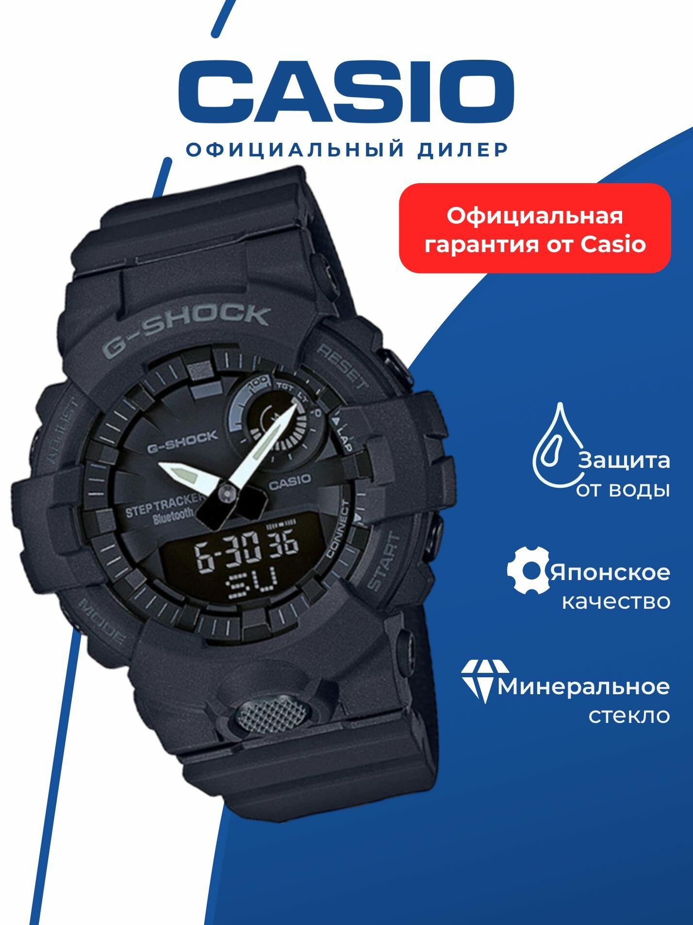 Наручные часы G-Shock