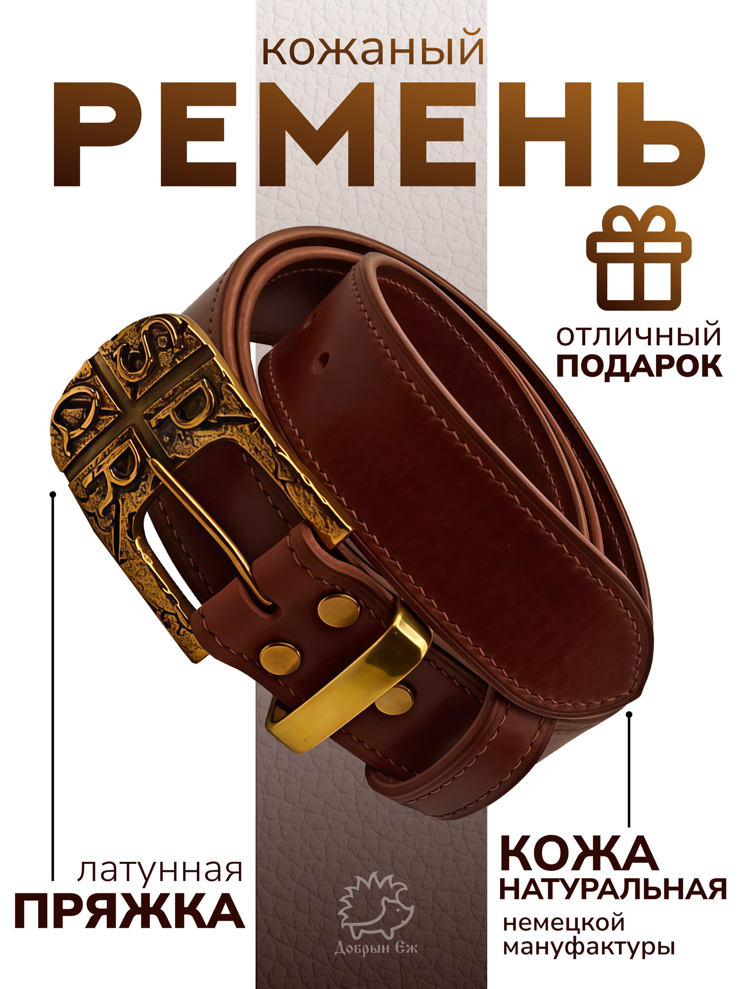 Ремень  для мужчин