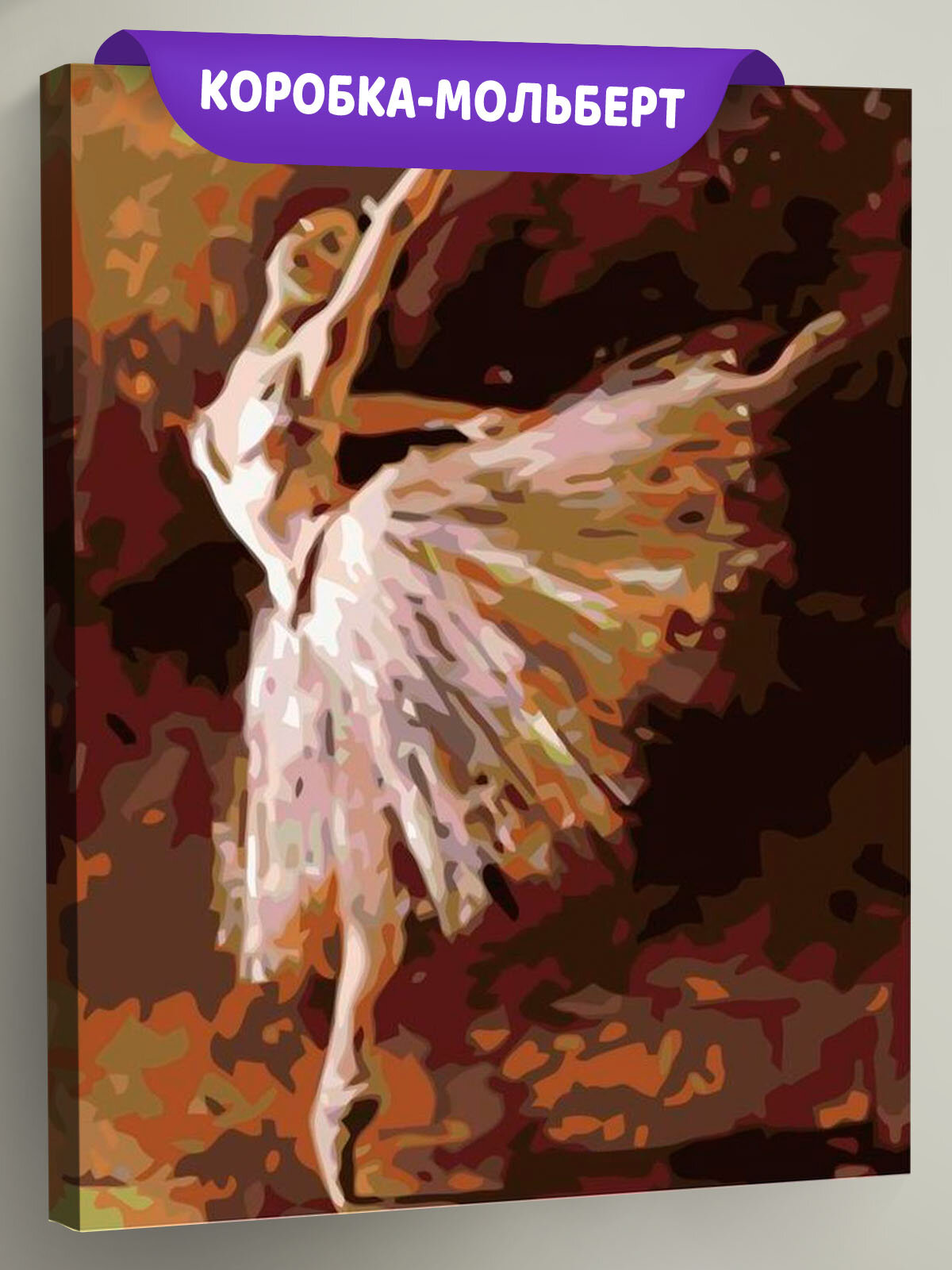 Картина по номерам ЖПН на холсте с подрамником "Балет: балерина на разминке" Раскраска 40х50 см