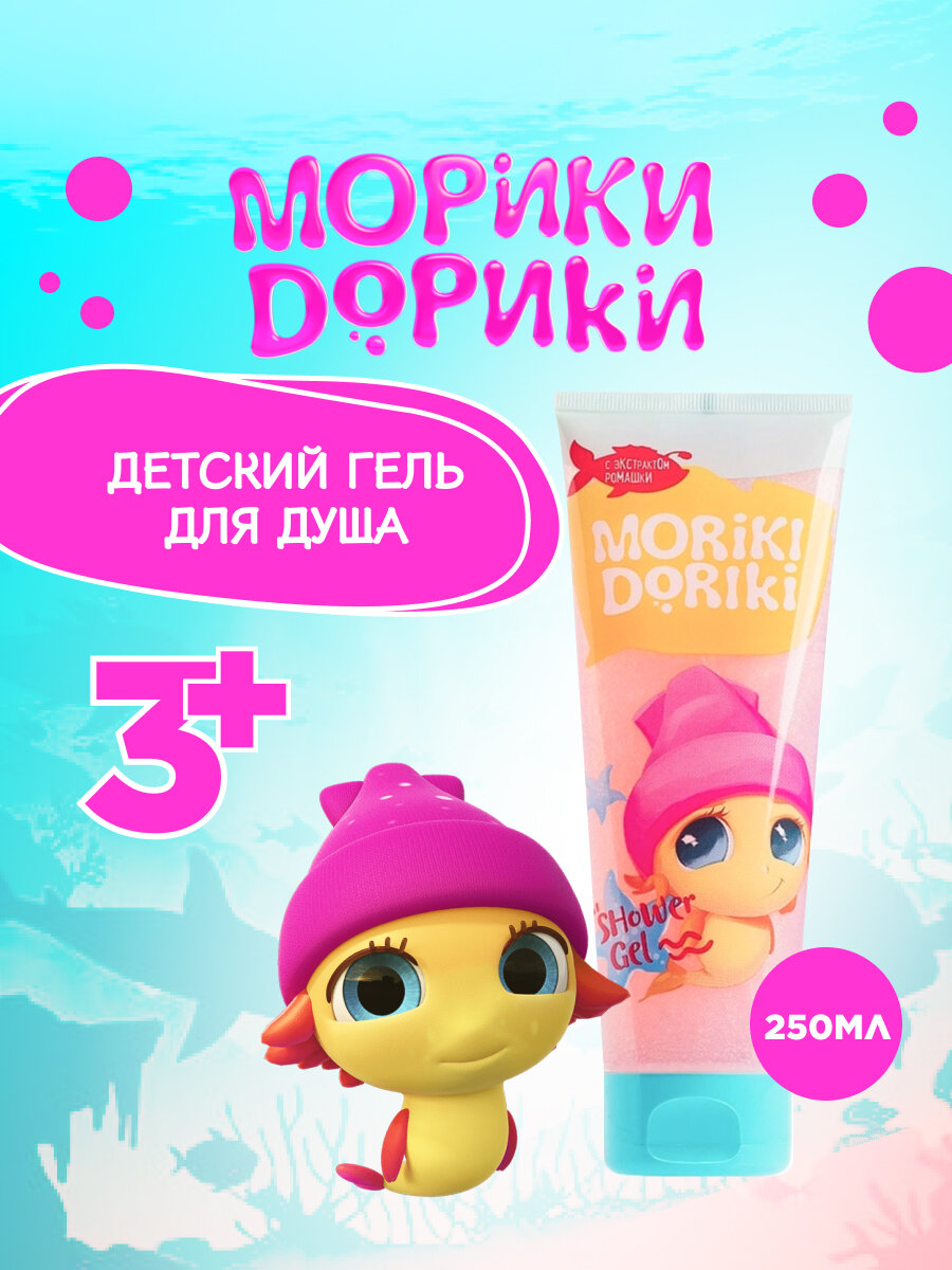 MORIKI DORIKI Детский гель для душа SHUSHI, с экстрактом ромашки