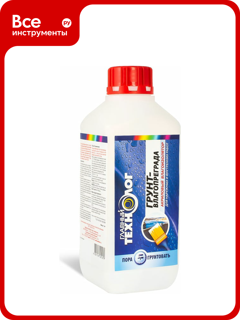 Грунт-влагопреграда новбытхим главный технолог флакон 1 л 968