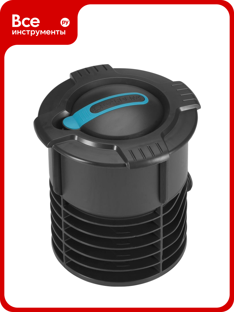 Входная колонка Gardena 08262-20.000.00, очистки очень полезен