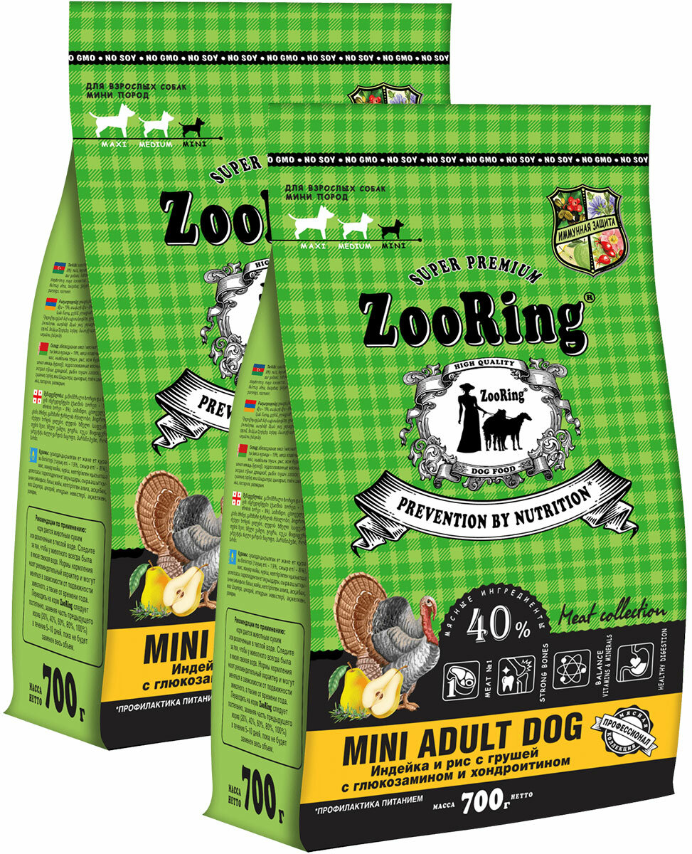 Сухой корм Zooring Mini Adult Dog для взрослых собак маленьких пород с индейкой, рисом, грушей, глюкозамином и хондроитином, 0,7 кг 2 шт