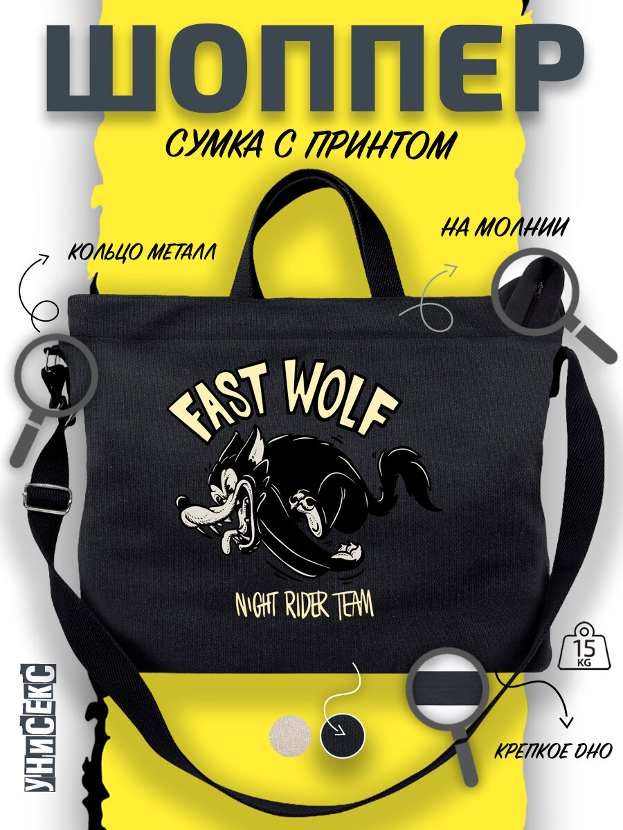 Сумка  шоппер y2k через плечо с волком