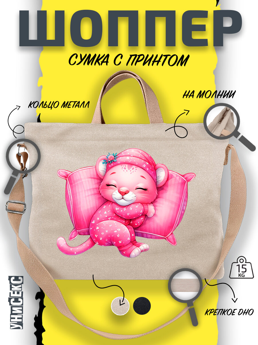 Сумка  шоппер y2k через плечо тигр в пижаме