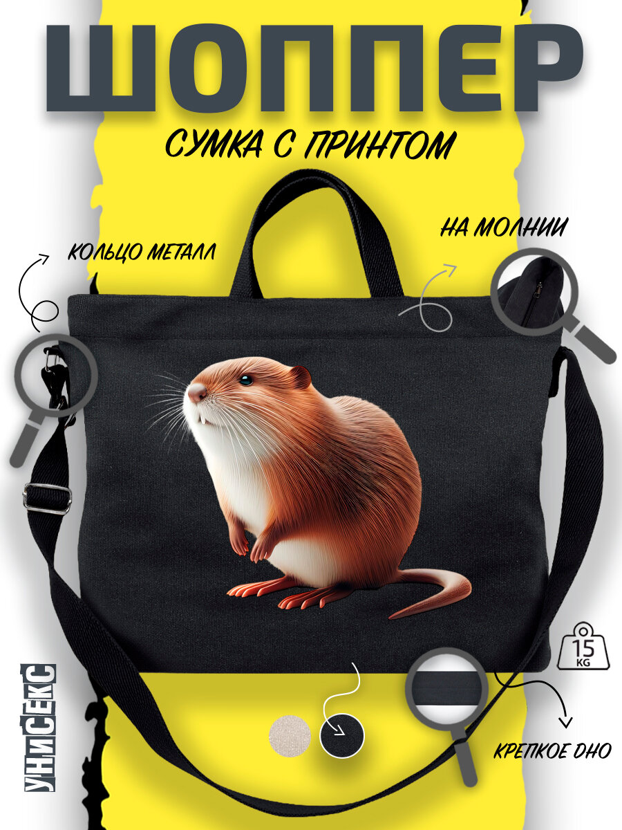 Сумка  шоппер y2k через плечо крыса