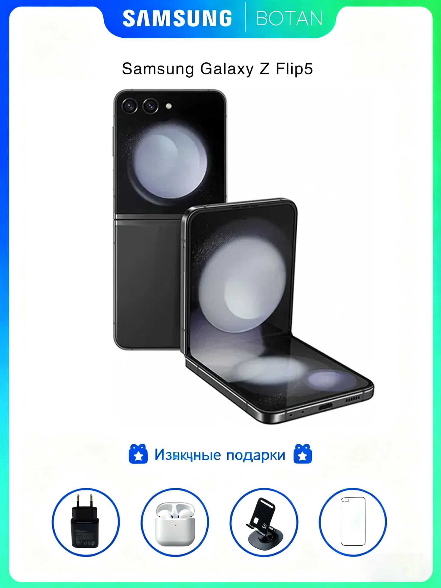 Скидка ценаОригинальный смартфон Samsung Galaxy Z Flip5 8 ГБ/256 ГБ, цвет «Обсидиановый серый», с 4 бесплатными