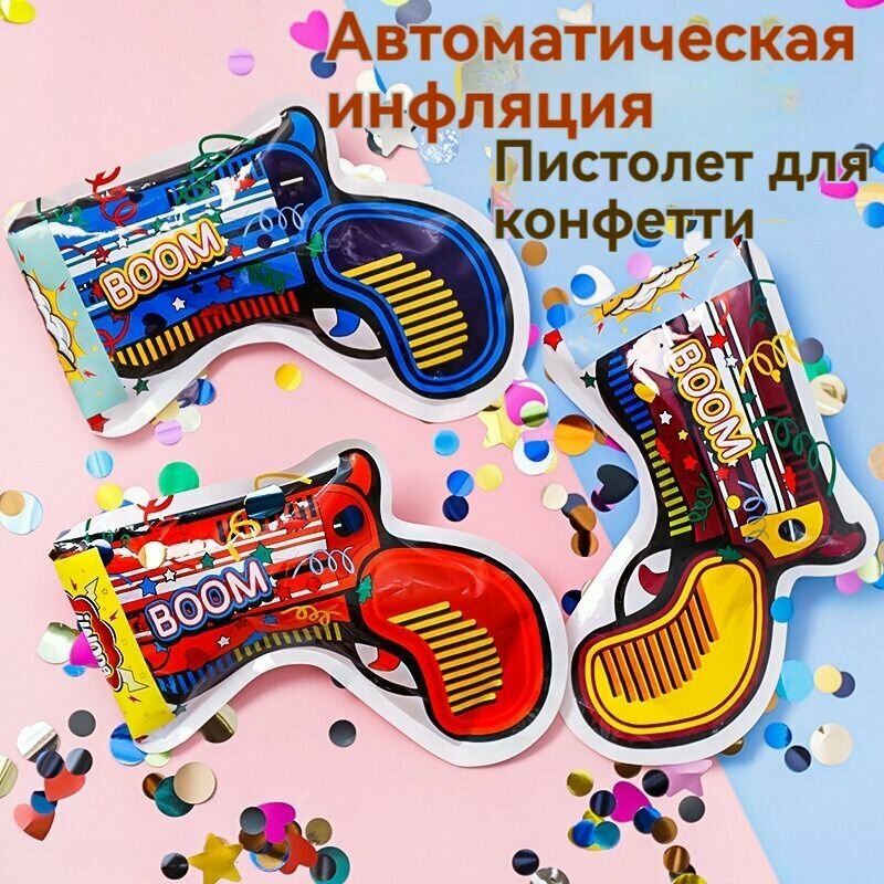 Набор хлопушек-пистолетов 10 шт с конфетти для вечеринок, праздников и детских мероприятий