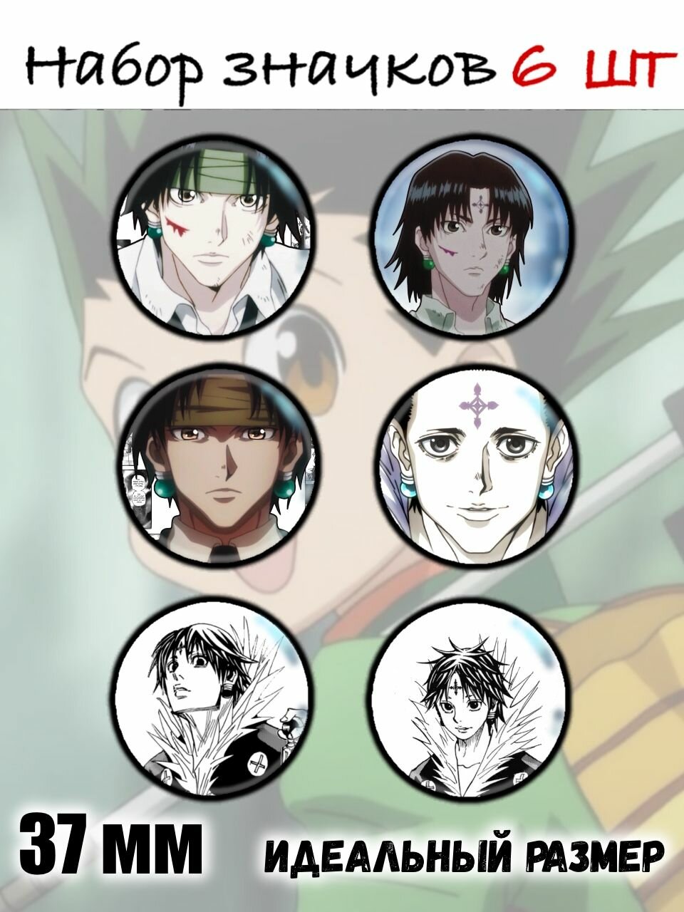 Набор значков