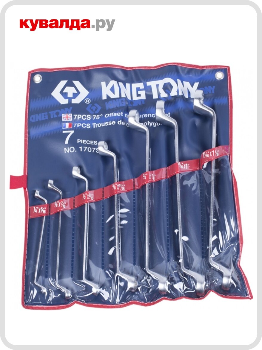 Набор ключей накидных KING TONY 7 предметов 1707SR