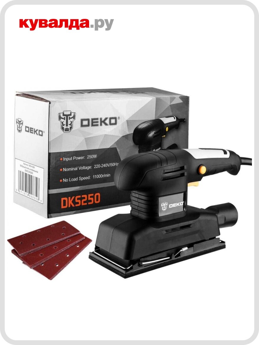 Виброшлифмашина DEKO DKS250