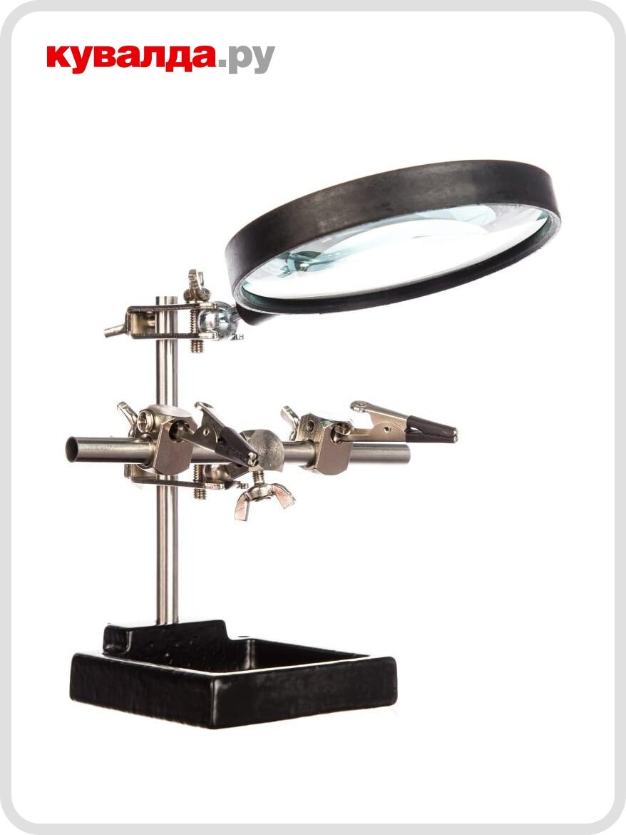 Держатель REXANT "Третья рука" с лупой х3 12-0254