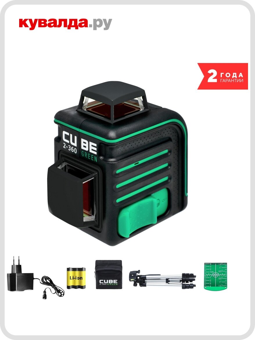 Лазерный нивелир ADA CUBE 2-360 GREEN PROFESSIONAL EDITION