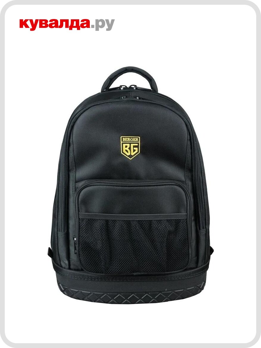 Рюкзак для инструмента BERGER BG1200 пластиковое дно, 30л