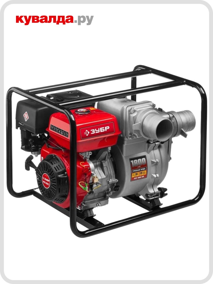 Мотопомпа бензиновая ЗУБР МПГ-1800 для грязной воды