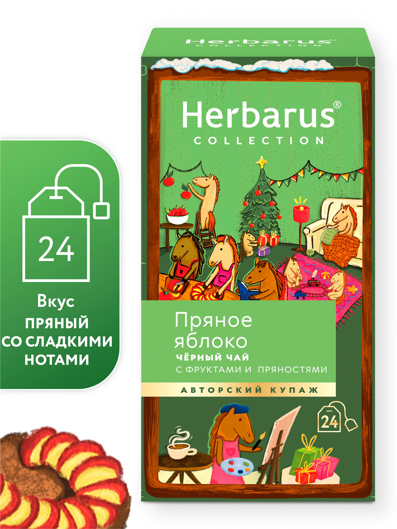Чай черный с добавками Herbarus, Пряное яблоко, 24 пакетика
