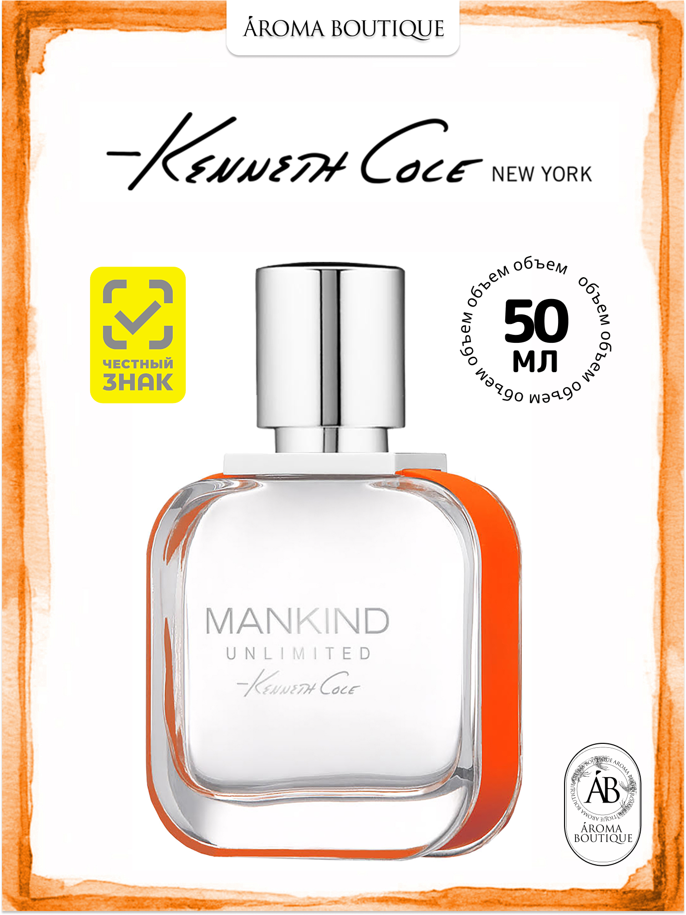 Туалетная вода Kenneth Cole "Mankind Unlimited", 50мл, мужская