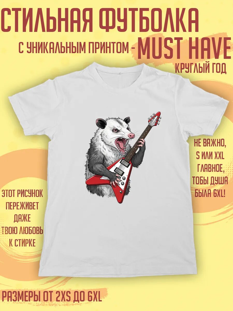 Футболка TREND.LAB с принтом опоссум рокер