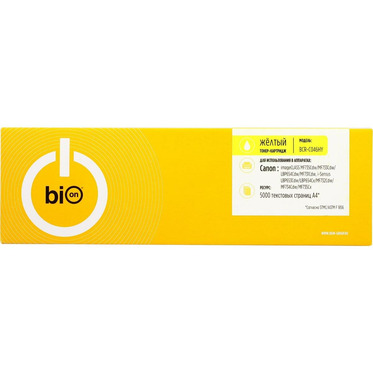 Картридж Bion BCR-C046HY Yellow для Canon i-SENSYS LBP653Cdw/654Cx/MF732Cdw/734Cdw/735Cx