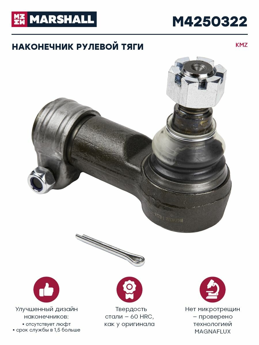 Наконечник рулевой тяги правый КАМАЗ 4310,43114,43118,65111 М30 х 2 RHT о. н. R180-3414064