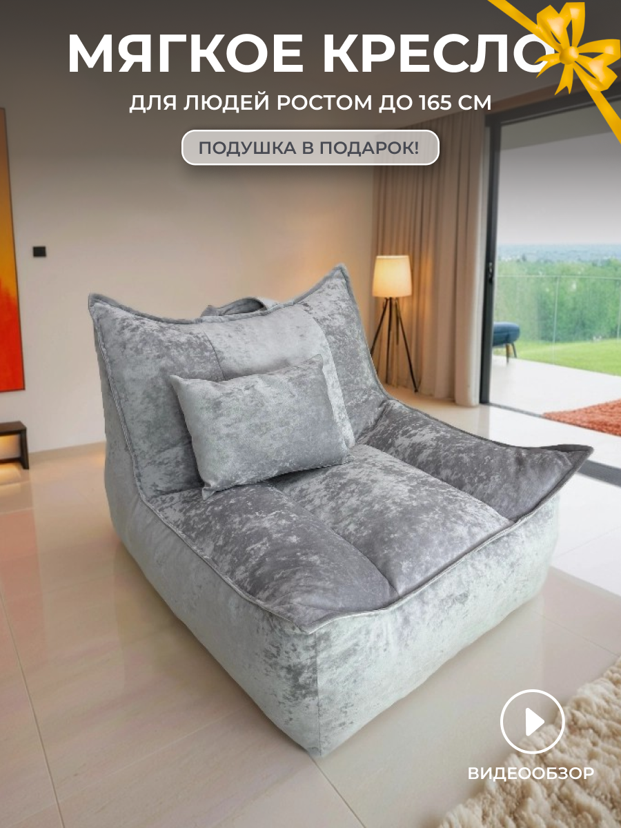 Кресло пуф мягкое бескаркасное 3XL