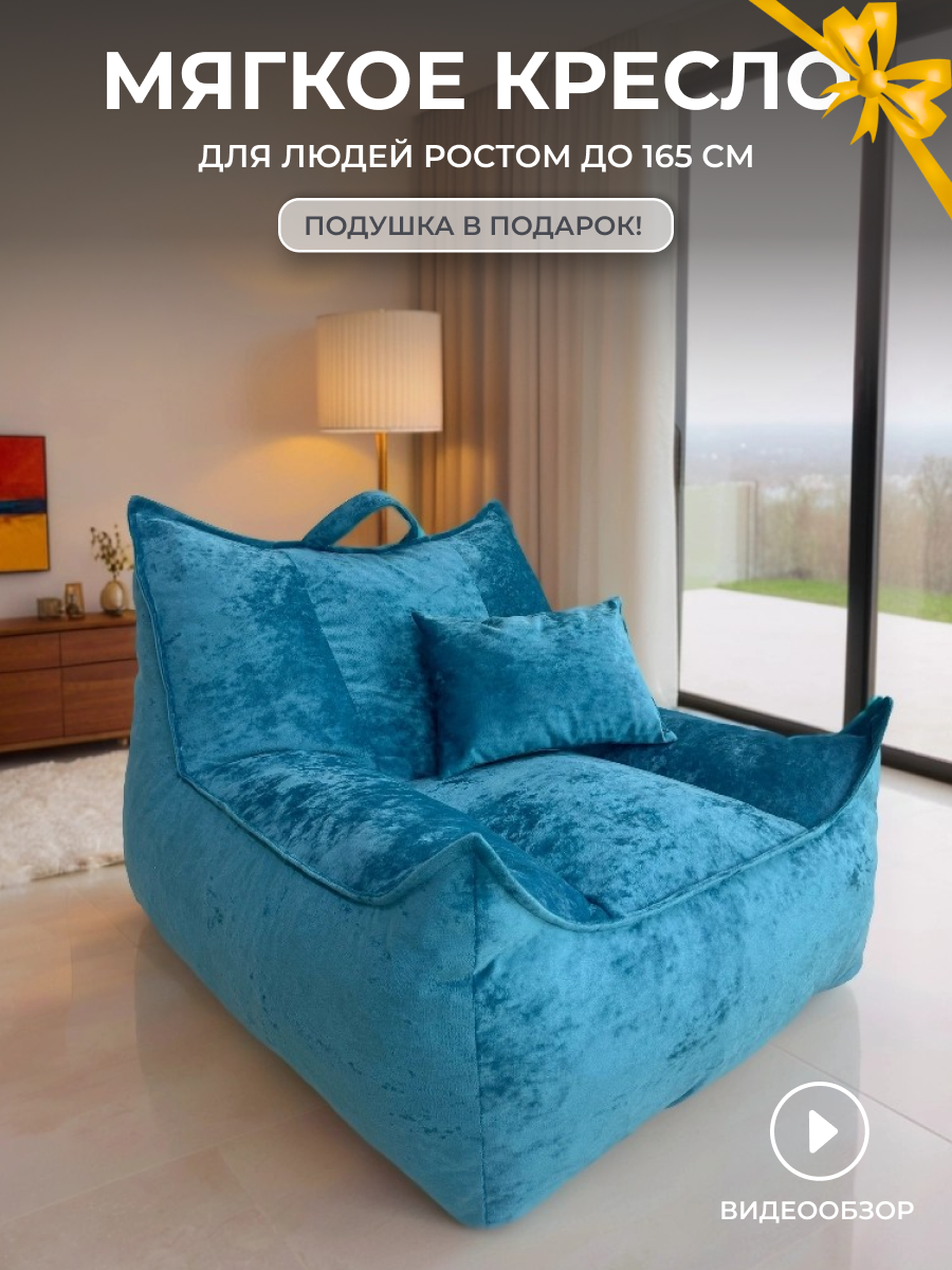 Кресло пуф мягкое бескаркасное 3XL