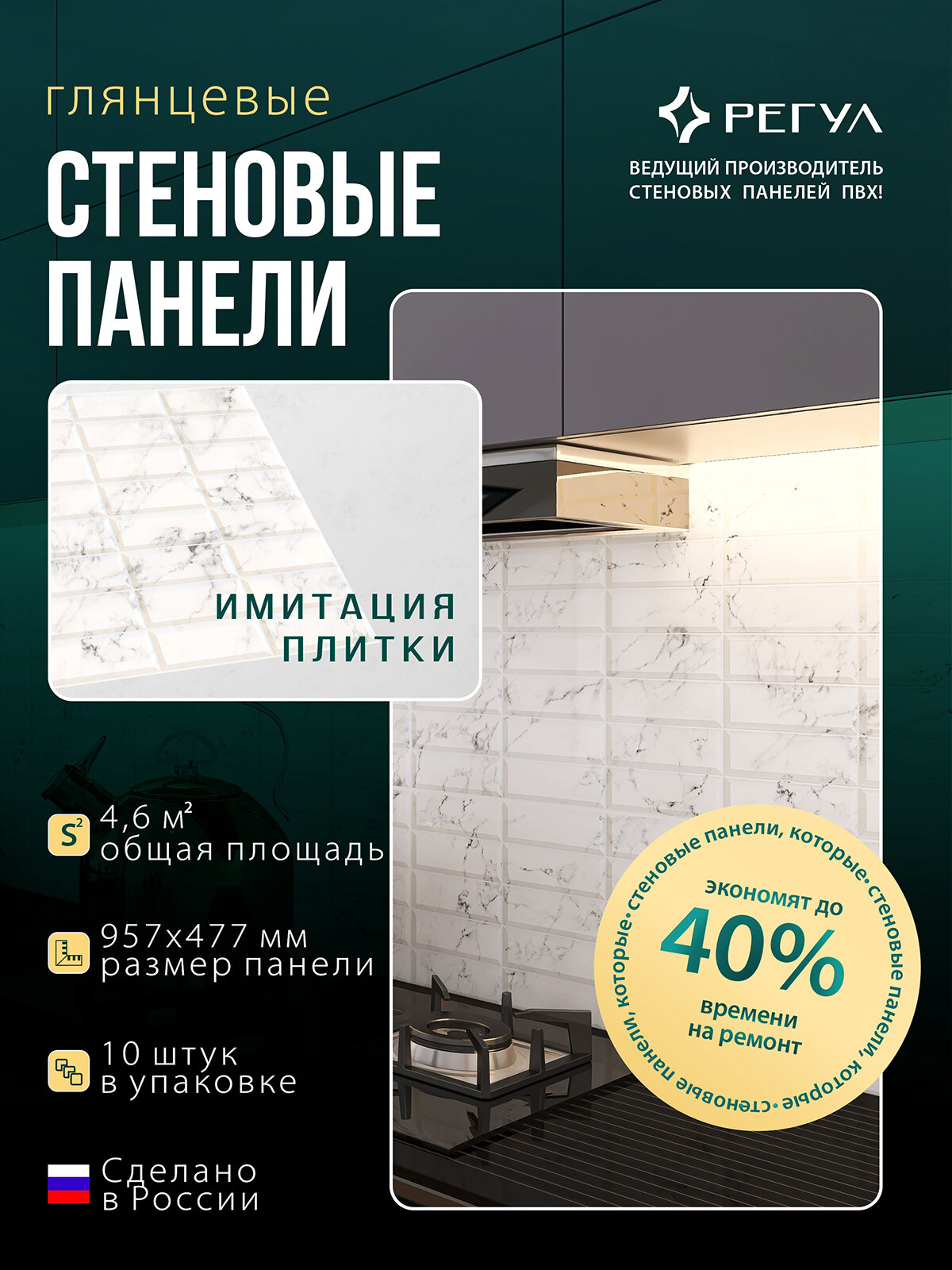 Стеновые панели Регул ПВХ 3д на кухню для ванной декоративные влагостойкие Плитка Каррарская 10 шт.