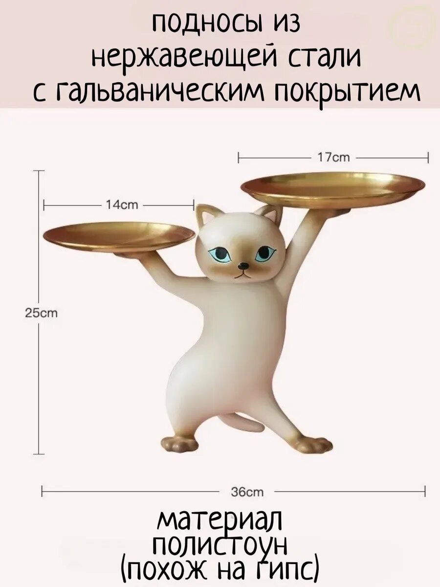Статуэтка "Кошечка" интерьерная декоративная, серый, конфетница, ключница, подставка для мелочи