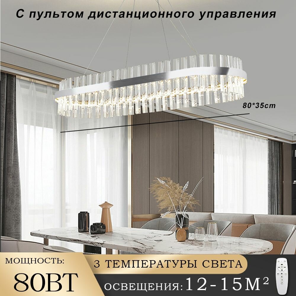 Люстра подвесная
