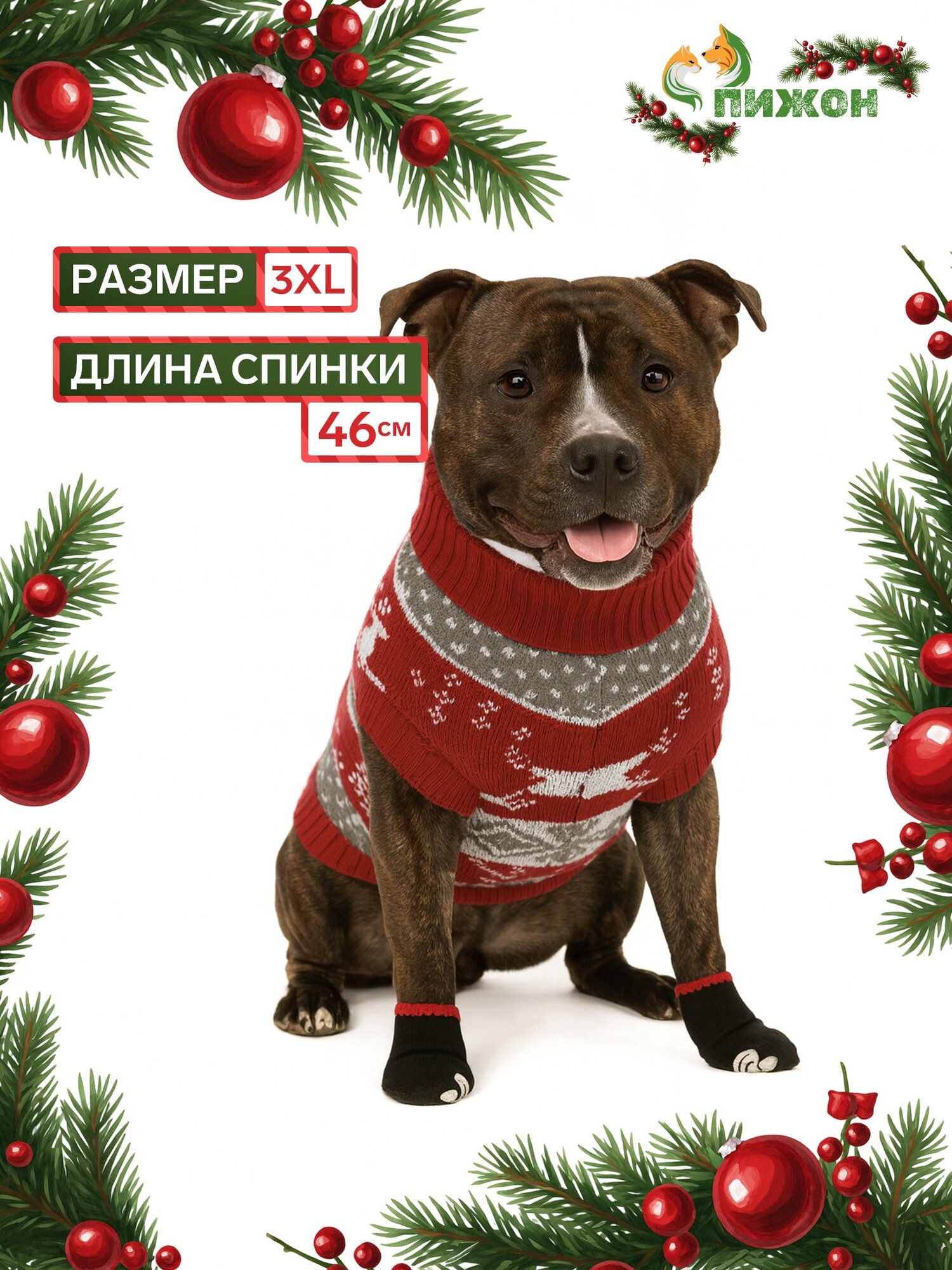 Свитер «Бегущие олени», 3XL (ДС 46, ОШ 46, ОГ 38-64 см), бордовый