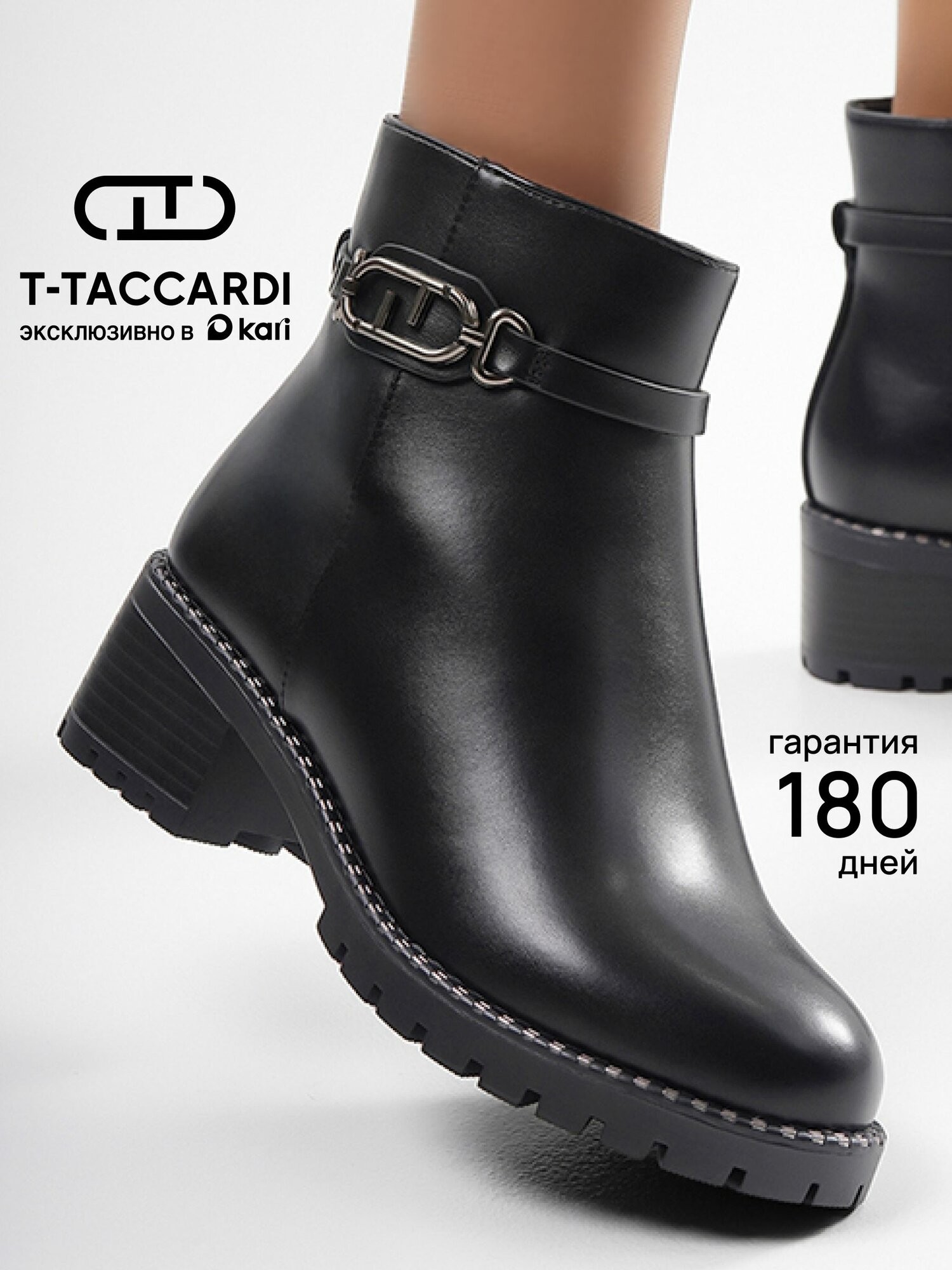 Ботильоны Осень-зима 2025