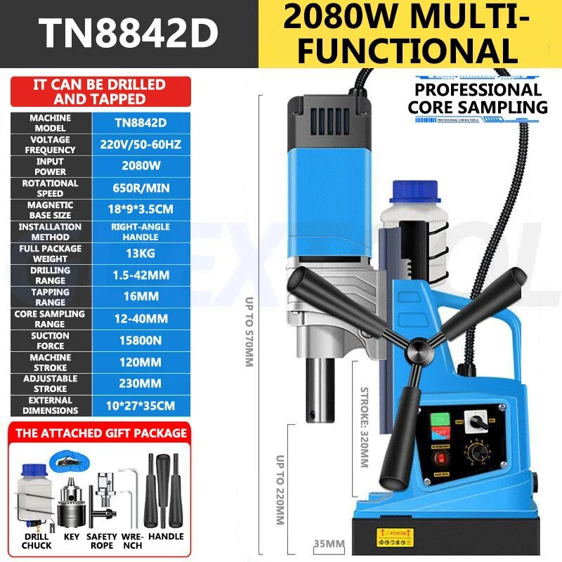 Промышленная магнитная дрель EXUAN 220В, 2080W