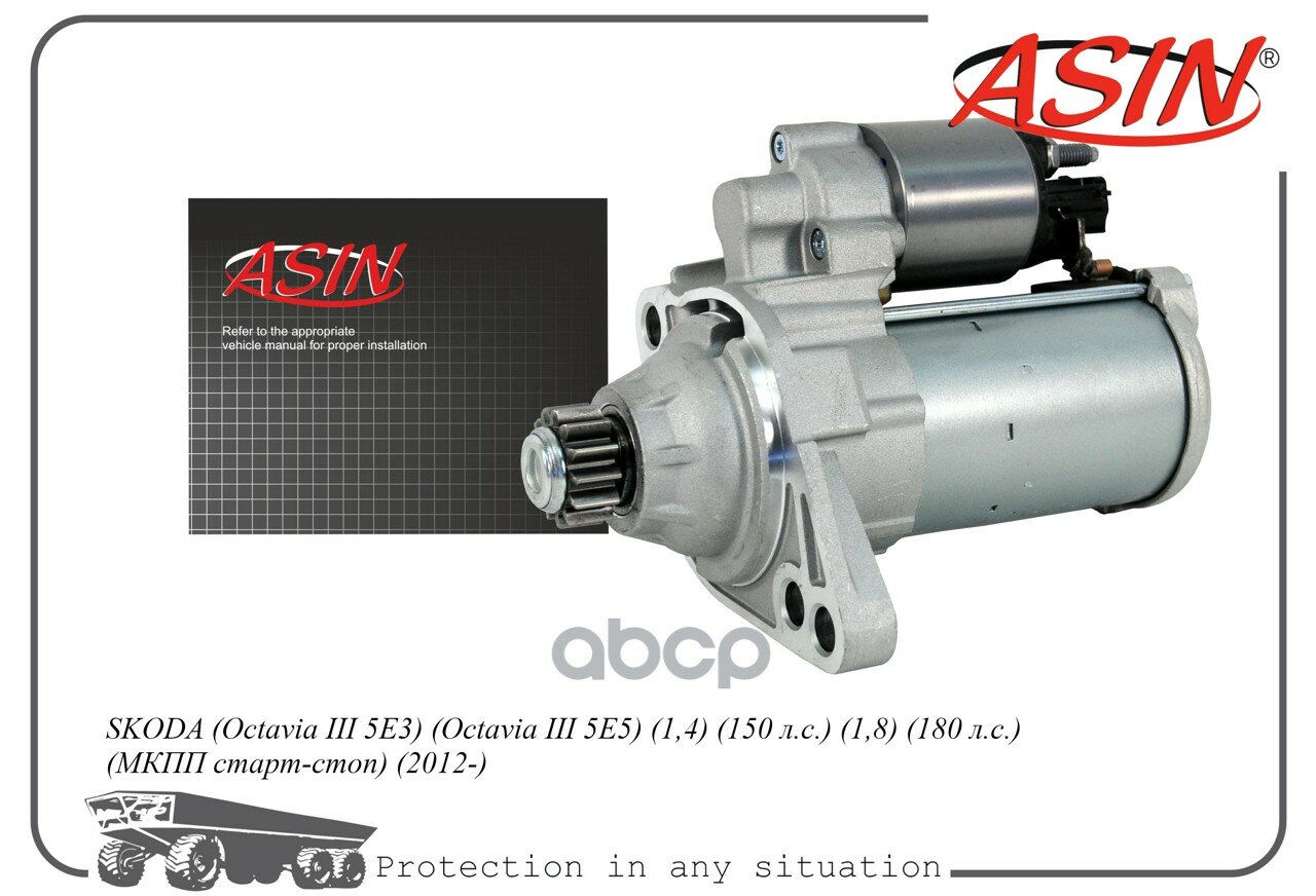 Стартер ASIN арт. ASINEL21725