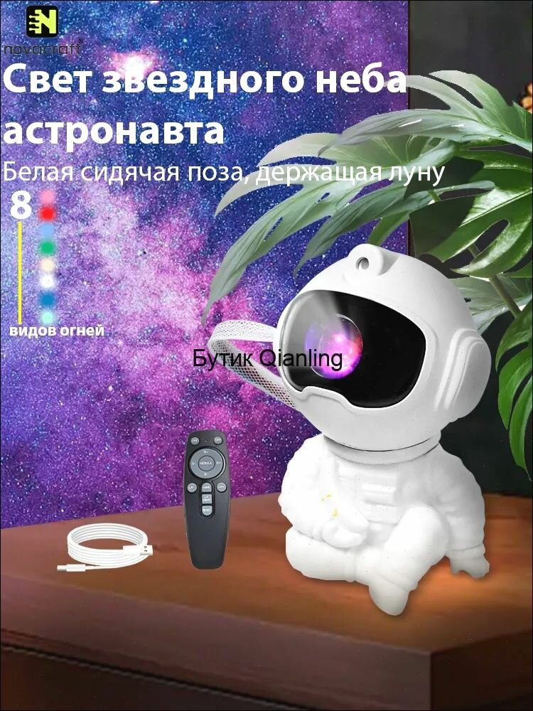 Ночной свет "Ночной свет", с пультом дистанционного управления